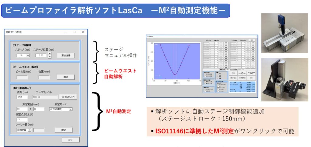 自動ステージ制御 | トップページ | BPFレーザイノベーション株式会社