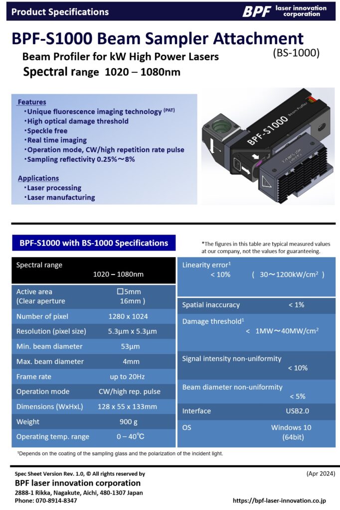 BPF-S1000+BS1000AR／BPF-S400+BS400AR | トップページ | BPFレーザイノベーション株式会社